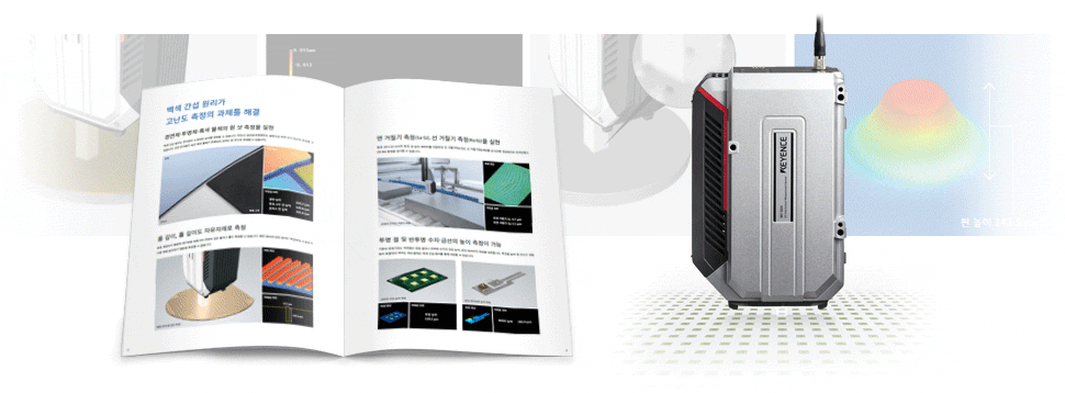 3D 백색 간섭 변위 센서 WI-5000 시리즈 | KOREA KEYENCE